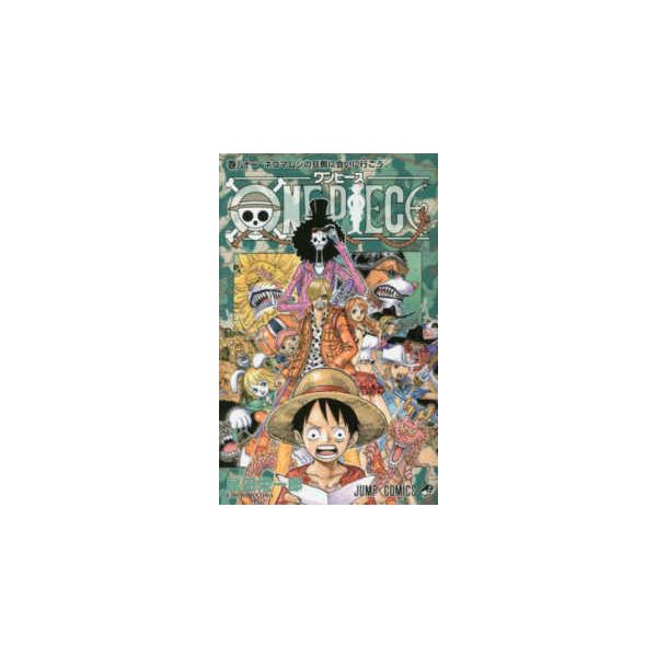 【発売日：2016年04月04日】著者：尾田栄一郎出版社：集英社