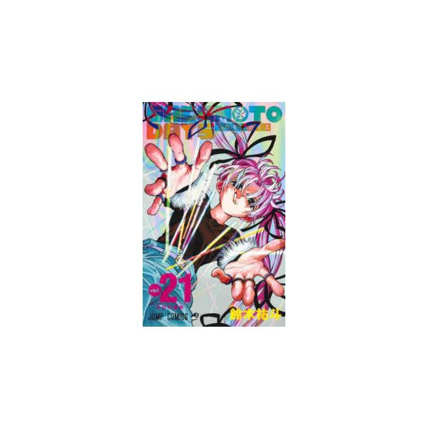 【発売日：2025年03月04日】著者：鈴木祐斗出版社：集英社