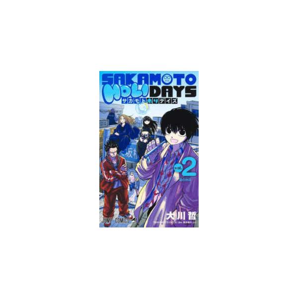 【発売日：2025年08月04日】著者：大川哲出版社：集英社