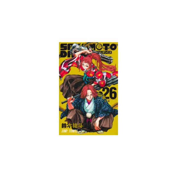 【発売日：2026年03月04日】著者：鈴木祐斗出版社：集英社