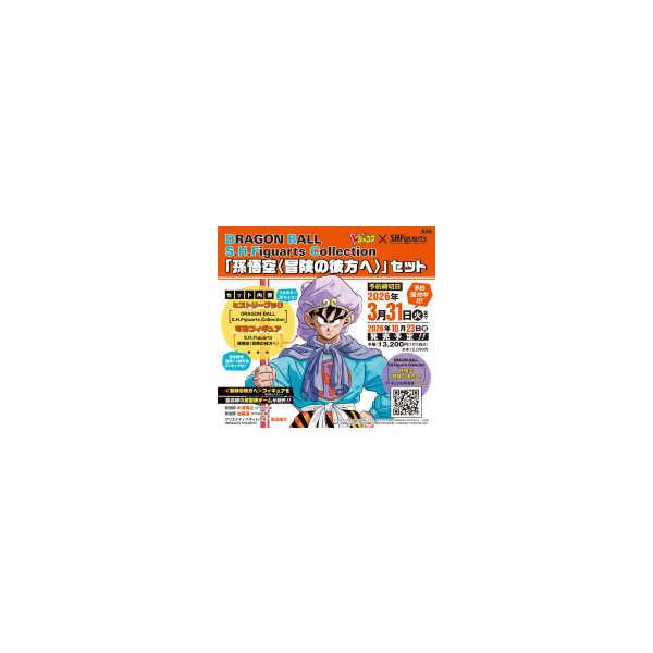 【発売日：2026年10月23日】著者：Ｖジャンプ編集部出版社：集英社
