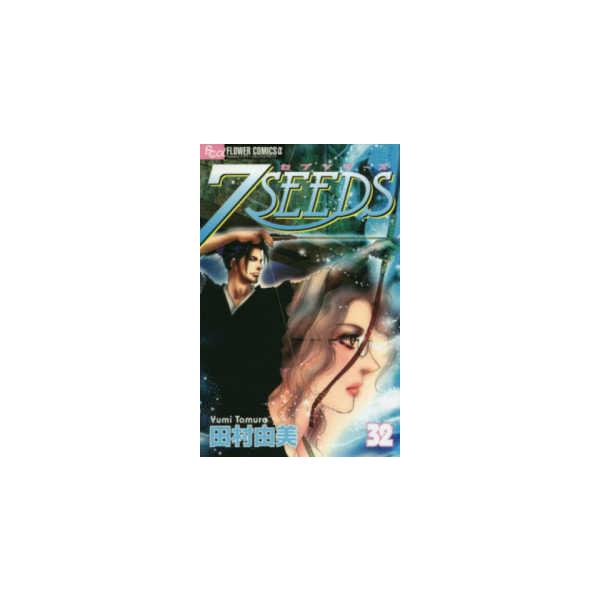 【発売日：2016年08月10日】著者：田村由美出版社：小学館