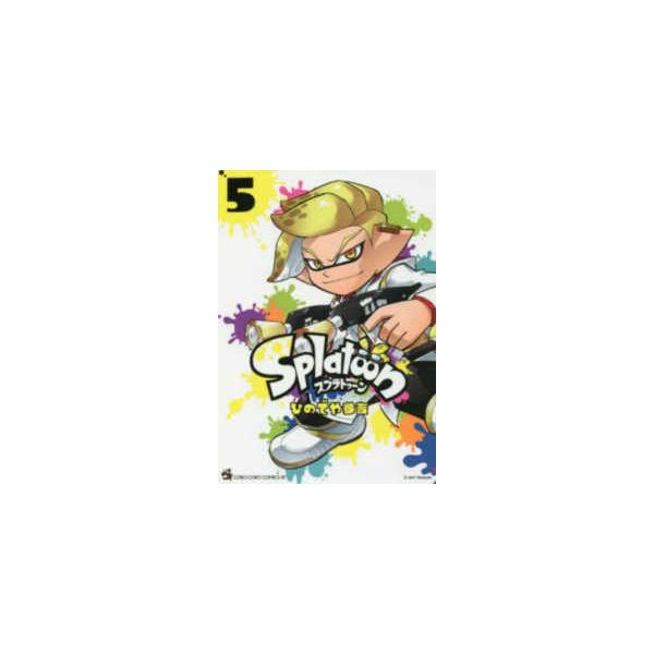 【発売日：2018年02月28日】著者：ひのでや参吉出版社：小学館