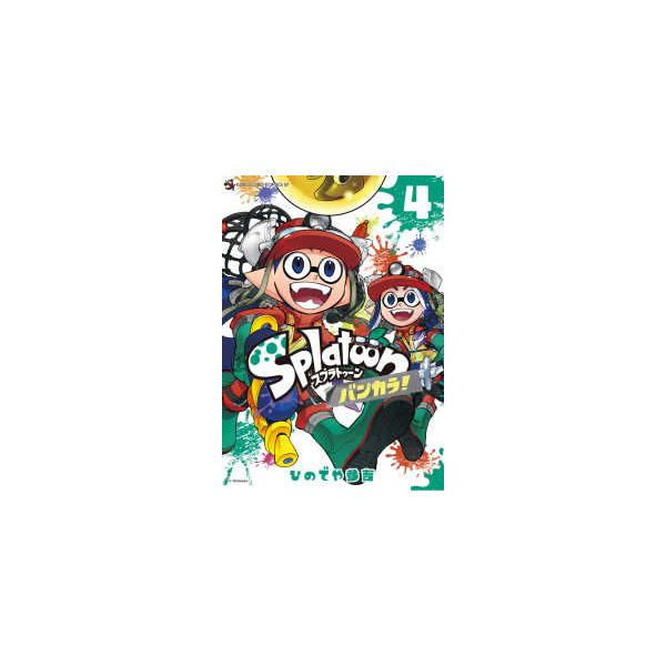 【発売日：2024年04月26日】著者：ひのでや参吉出版社：小学館