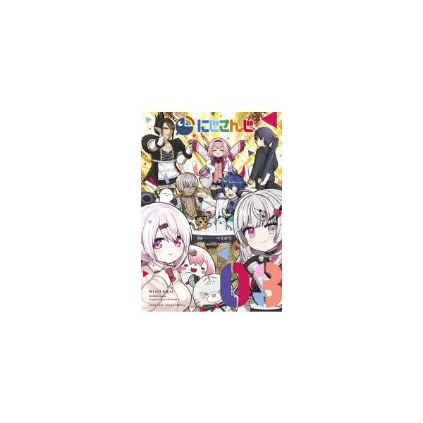 【発売日：2025年02月27日】著者：ベラボウ/ＡＮＹＣＯＬＯＲ出版社：小学館