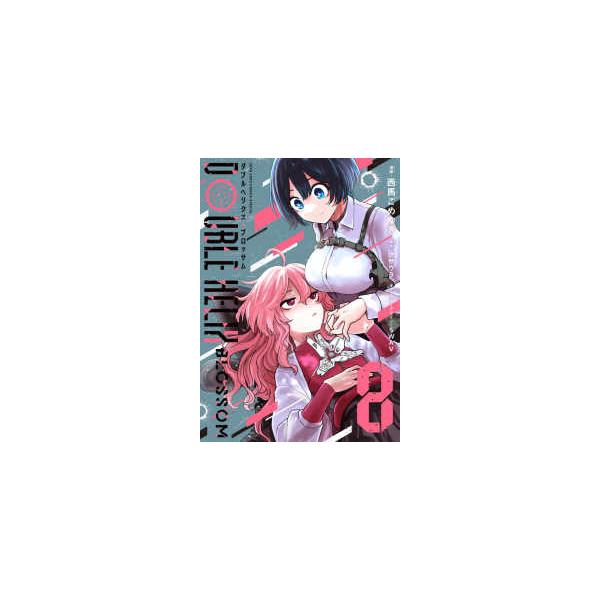 【発売日：2026年02月27日】著者：西馬ごめゆき/アサウラ出版社：小学館