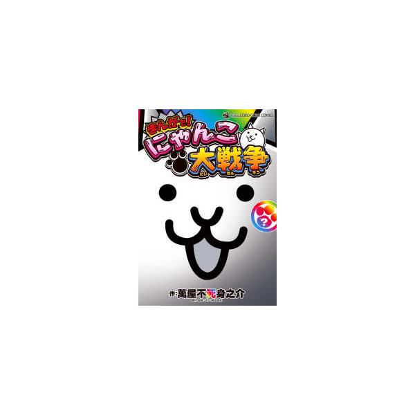 【発売日：2026年02月27日】著者：萬屋不死身之介/ＰＯＮＯＳ出版社：小学館