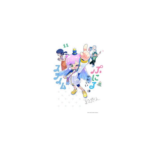 【発売日：2026年07月28日】著者：まえだくん出版社：小学館