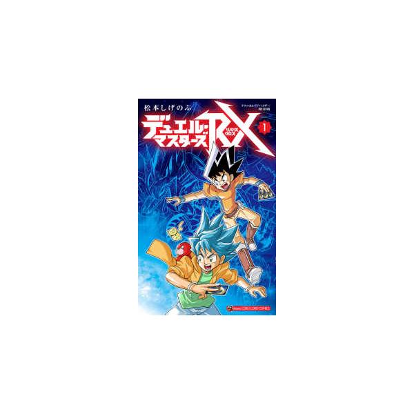 【発売日：2026年08月28日】著者：松本しげのぶ出版社：小学館