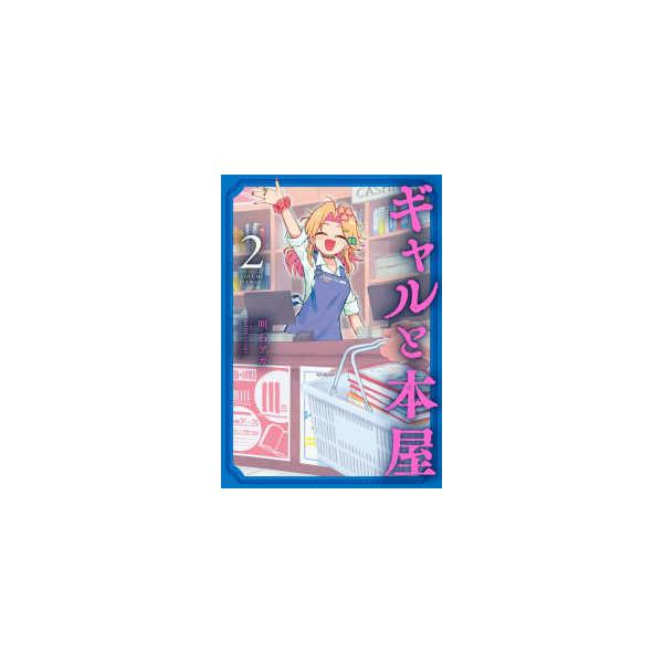 【発売日：2026年09月17日】著者：明石アカ出版社：小学館