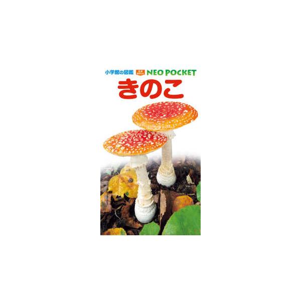 【発売日：2022年09月16日】著者：保坂健太郎/大作晃一出版社：小学館