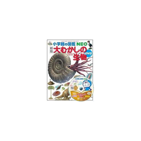 【発売日：2026年06月19日】著者：大路樹生/冨田幸光出版社：小学館