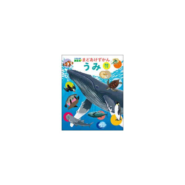 【発売日：2026年07月14日】著者：きのした ちひろ【監修・絵】/かわさき しゅんいち/ごとう まきこ/トミムラ コタ/森 華【絵】/ハーレイ，ジェレミー/リングァ・ギルド【英語監修】出版社：小学館