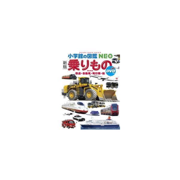 【発売日：2022年11月25日】著者：長根広和/小賀野実出版社：小学館