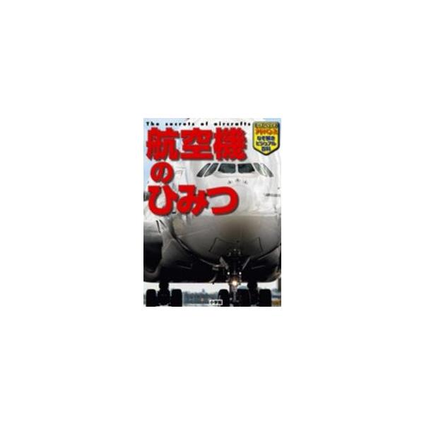 【発売日：2016年06月23日】著者：飛田翔出版社：小学館