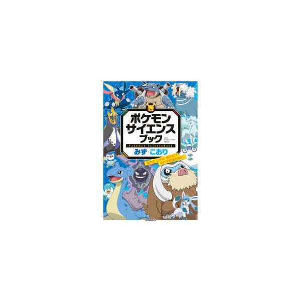 【発売日：2025年11月26日】著者：神田 学【監修】出版社：小学館