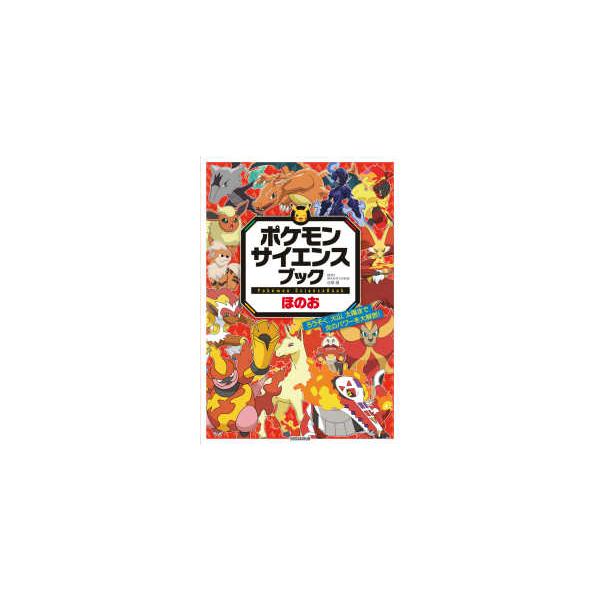 【発売日：2026年06月23日】著者：店橋 護【監修】出版社：小学館