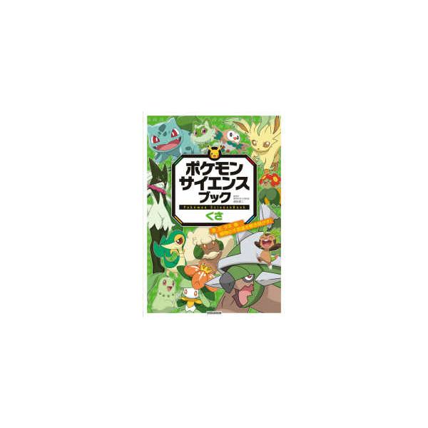 【発売日：2026年06月23日】著者：増田 真二【監修】出版社：小学館