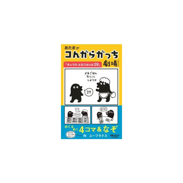 【発売日：2026年06月02日】著者：ユーフラテス【作】出版社：小学館