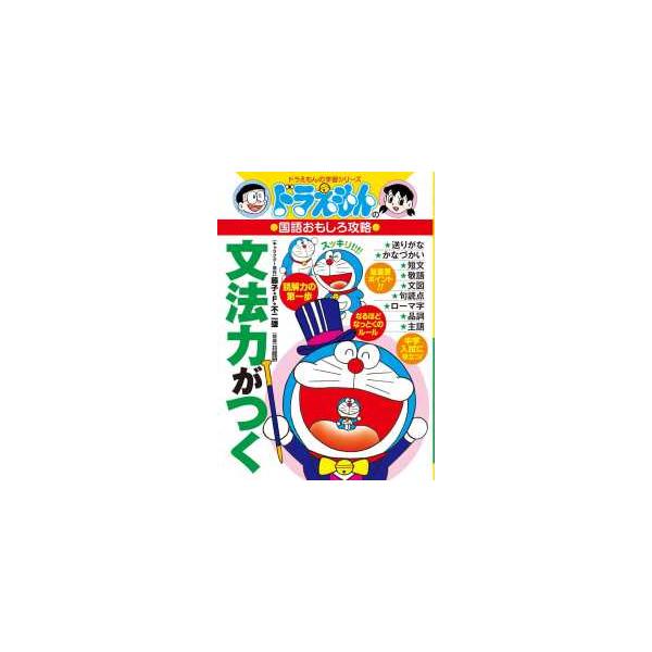 著者：日能研【指導】出版社：小学館