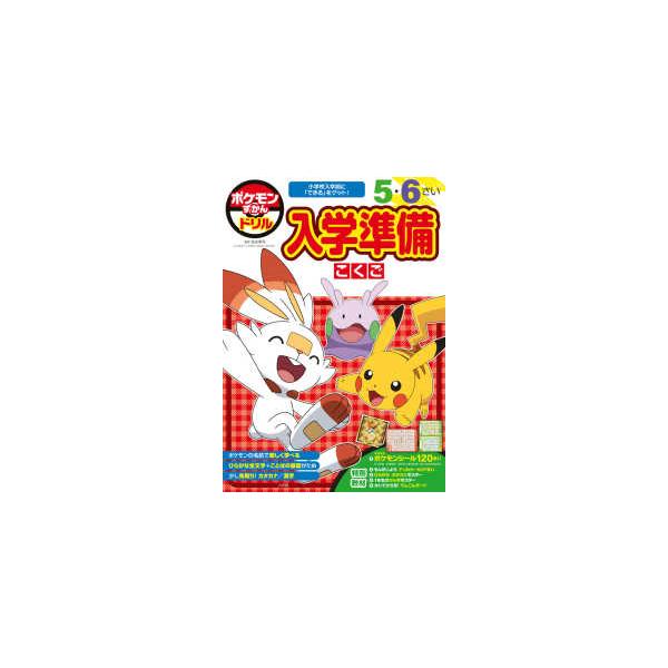【発売日：2025年11月22日】著者：吉永 幸司【監修】出版社：小学館