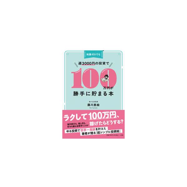 【発売日：2026年04月22日】著者：藤川 里絵【著】出版社：小学館