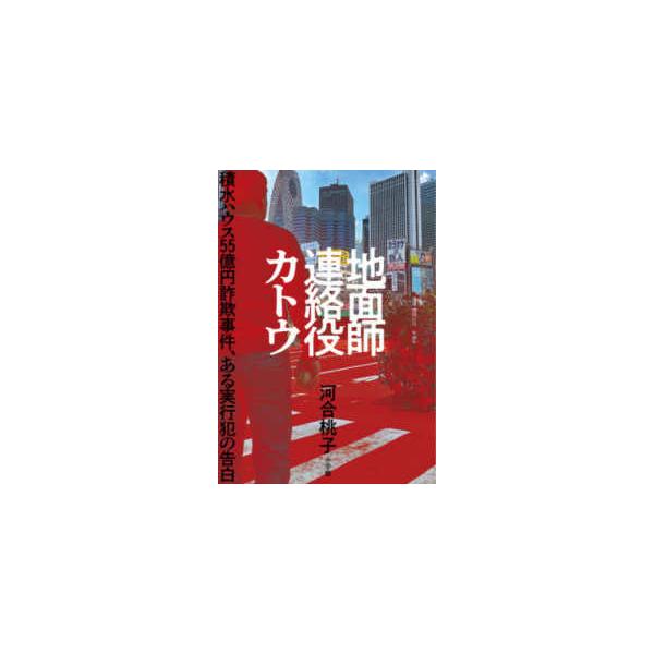 【発売日：2026年06月18日】著者：河合桃子出版社：小学館