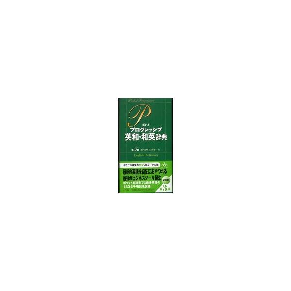 著者：堀内 克明/石山 宏一【編】出版社：小学館