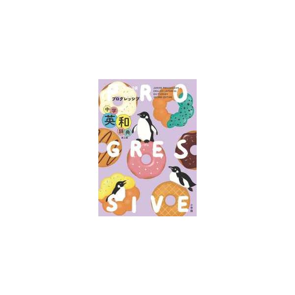 【発売日：2024年11月26日】著者：吉田 研作【編集主幹】出版社：小学館