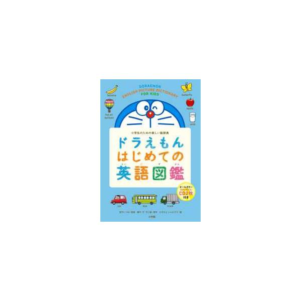 【発売日：2018年12月01日】著者：宮下 いづみ【監修】/藤子・Ｆ・不二雄【原作】/むぎわら しんたろう【画】出版社：小学館