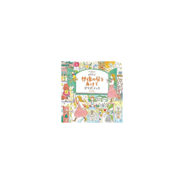 【発売日：2023年12月19日】著者：Ｅｒｉｙ【著】出版社：小学館