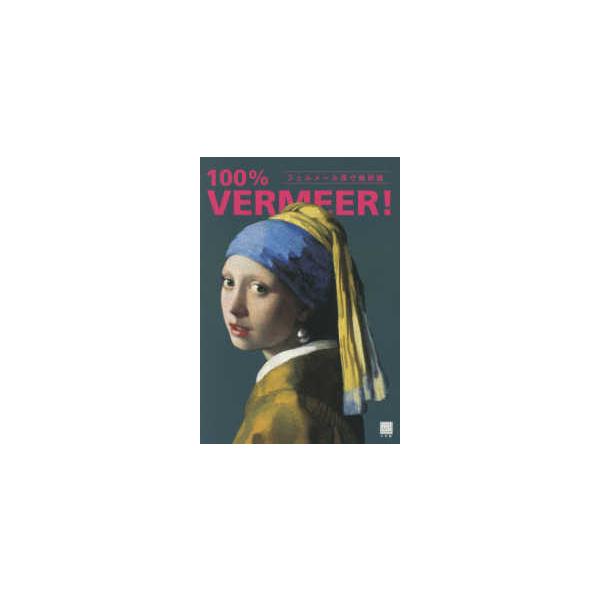 【発売日：2018年09月26日】著者：千足伸行出版社：小学館