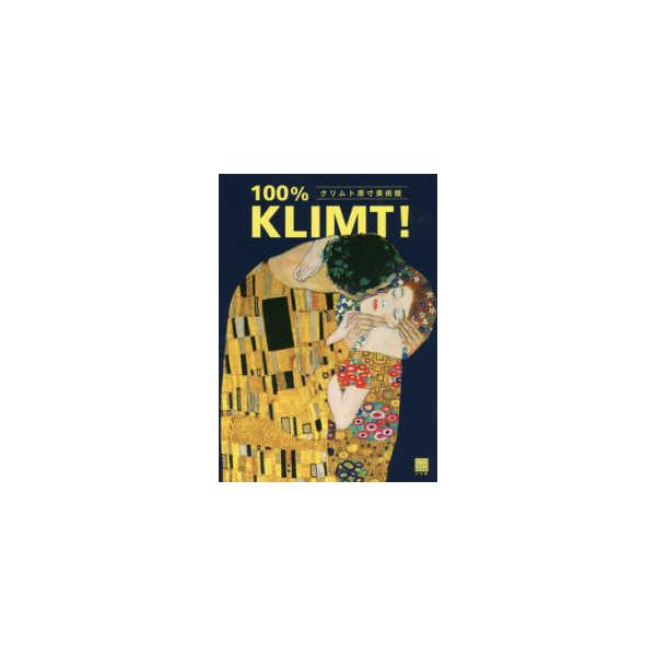 【発売日：2019年04月09日】著者：千足 伸行【監修・執筆】/新藤 淳【執筆】/菅谷 淳夫【作品解説】出版社：小学館