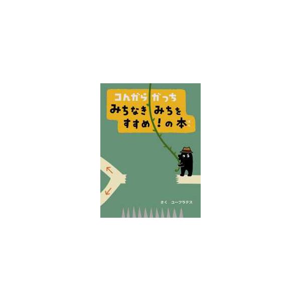 【発売日：2025年02月14日】著者：ユーフラテス【さく】出版社：小学館