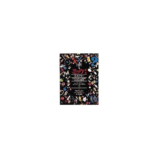 著者：ウィック，ウォルター【写真】〈Ｗｉｃｋ，Ｗａｌｔｅｒ〉/マルゾーロ，ジーン【文】〈Ｍａｒｚｏｌｌｏ，Ｊｅａｎ〉/糸井 重里【訳】出版社：小学館