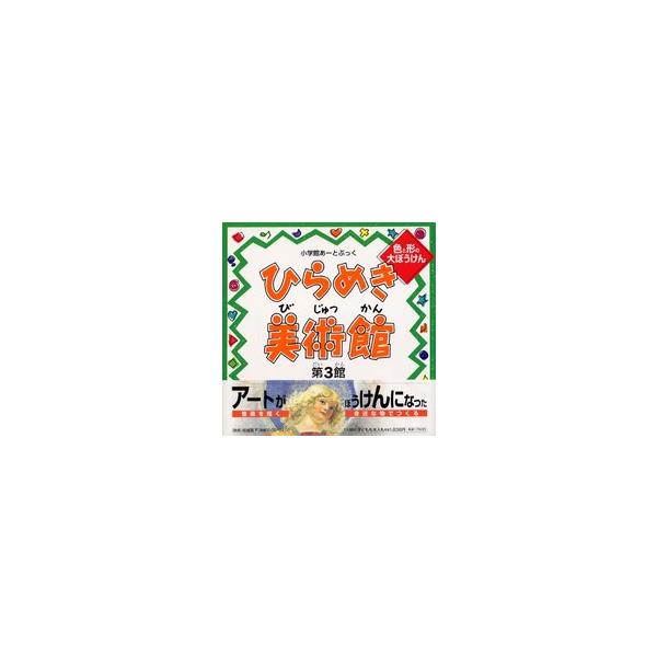 著者：結城 昌子【著】出版社：小学館