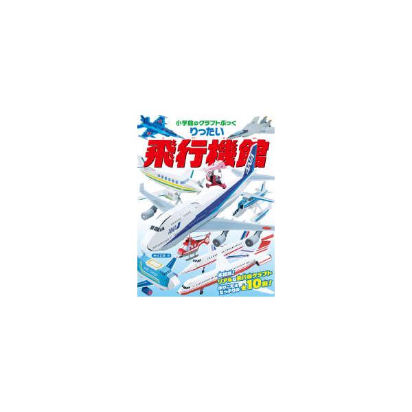 【発売日：2026年02月25日】著者：神谷 正徳【著】出版社：小学館