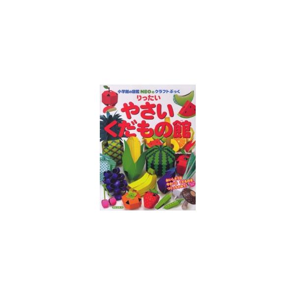 著者：神谷 正徳【作】出版社：小学館