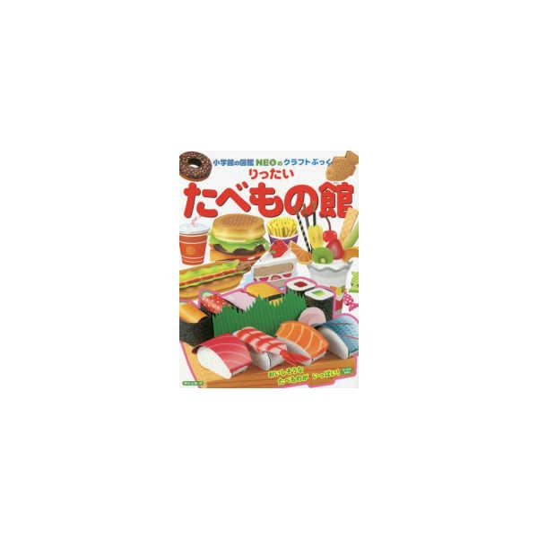 【発売日：2020年02月27日】著者：神谷 正徳【作】出版社：小学館