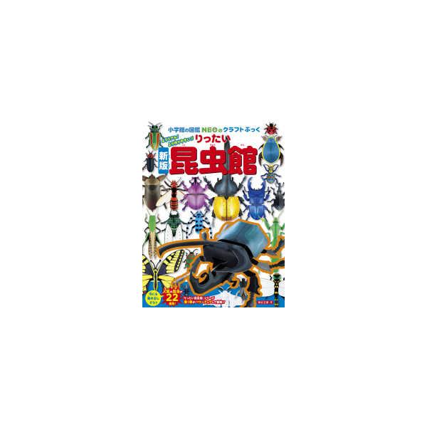 【発売日：2024年07月09日】著者：神谷 正徳【作】出版社：小学館