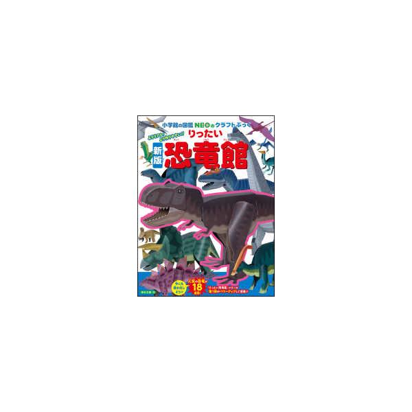 【発売日：2026年07月07日】著者：神谷正徳出版社：小学館