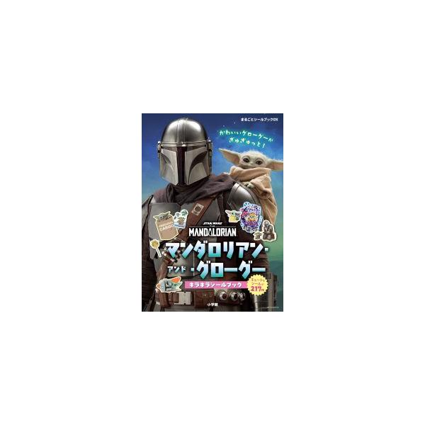 【発売日：2026年09月30日】出版社：小学館