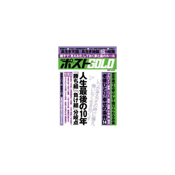 【発売日：2026年07月31日】出版社：小学館