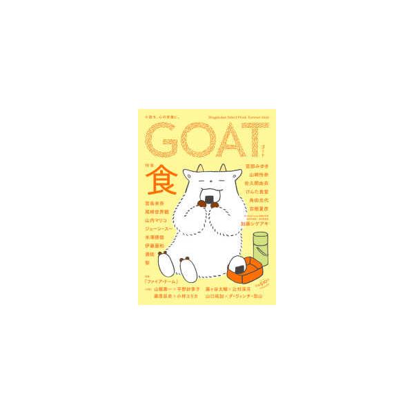【発売日：2026年06月03日】著者：宮島未奈/尾崎世界観出版社：小学館