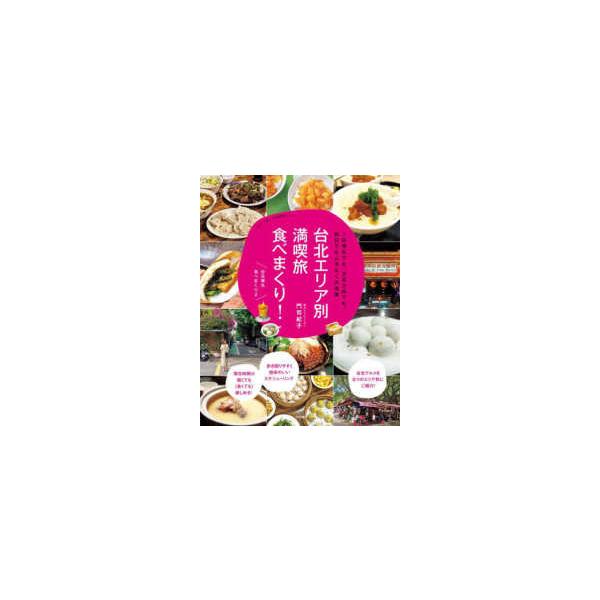 【発売日：2023年12月21日】著者：門司紀子出版社：小学館