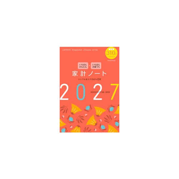 【発売日：2026年10月01日】著者：小学館出版社：小学館
