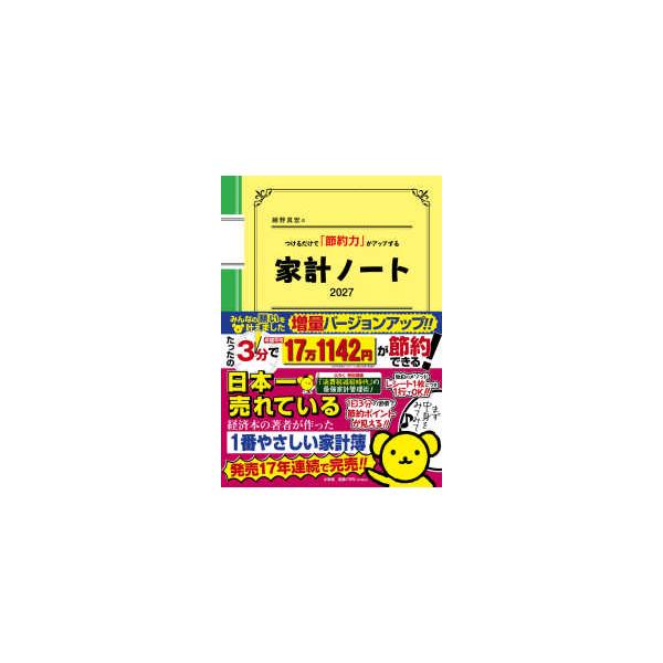 【発売日：2026年09月14日】著者：細野真宏出版社：小学館