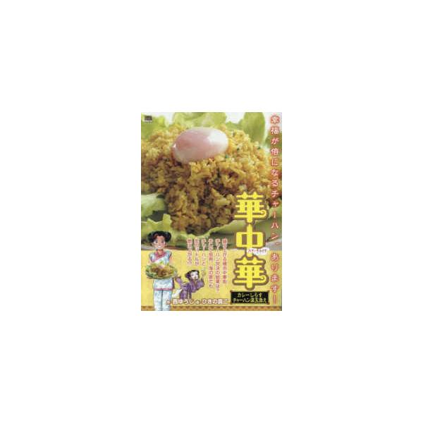【発売日：2025年03月01日】著者：西ゆうじ/ひきの真二出版社：小学館