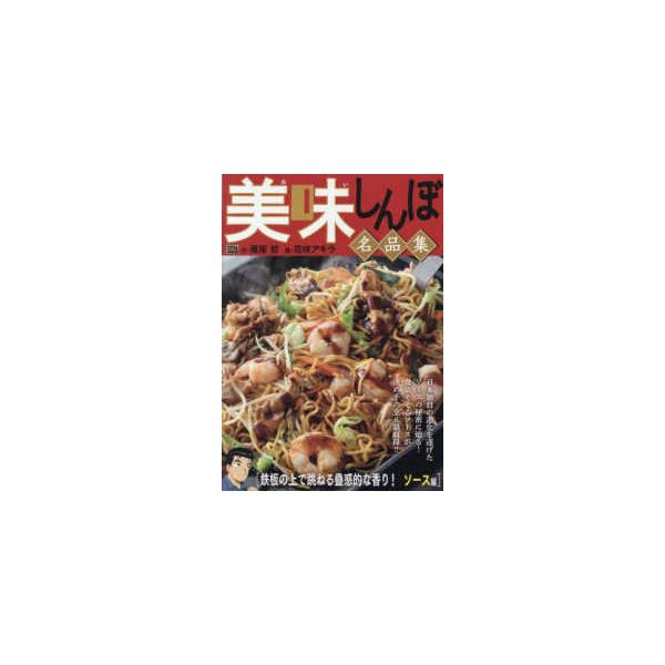 【発売日：2026年08月01日】著者：雁屋哲/花咲アキラ出版社：小学館