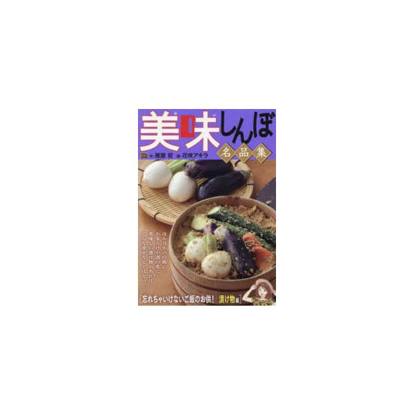 【発売日：2026年09月04日】著者：雁屋哲/花咲アキラ出版社：小学館